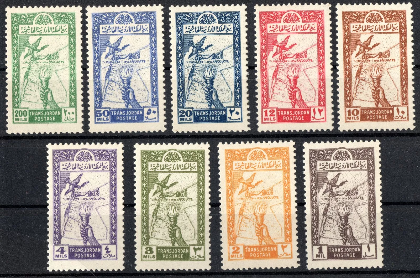 The 1946 Transjordan "Torch and Dove" Stamp Set: Celebrating ...