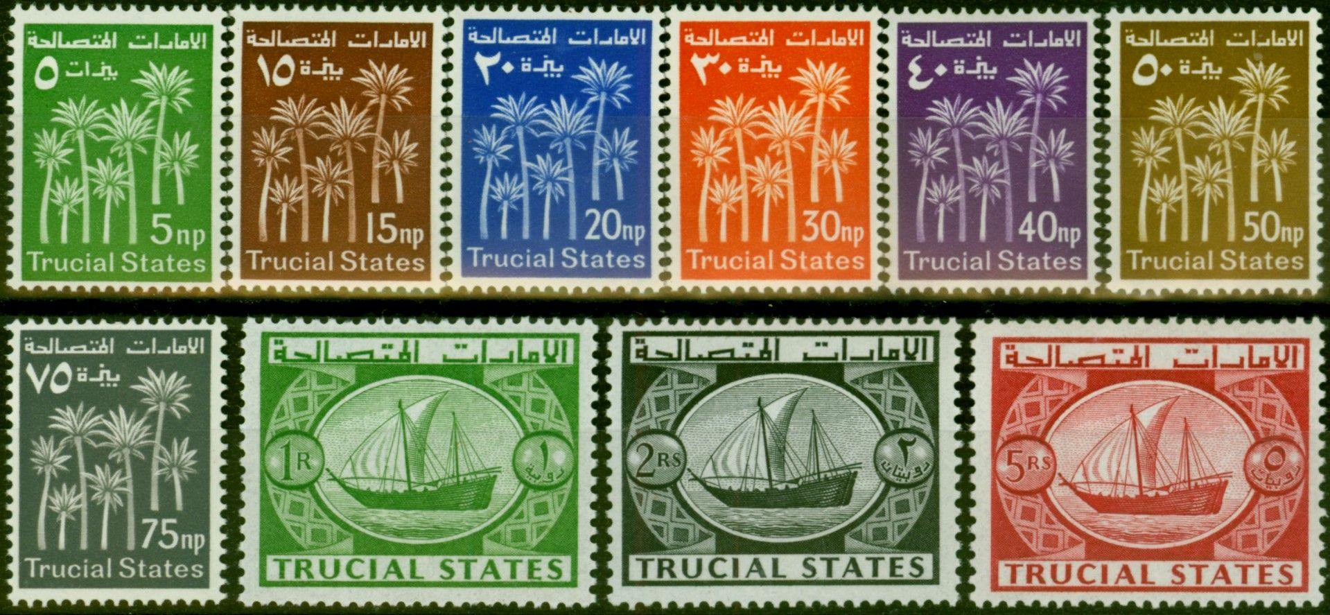 UAE - The 1961 Definitive Stamp Issue of the Trucial States: A Glimpse ...