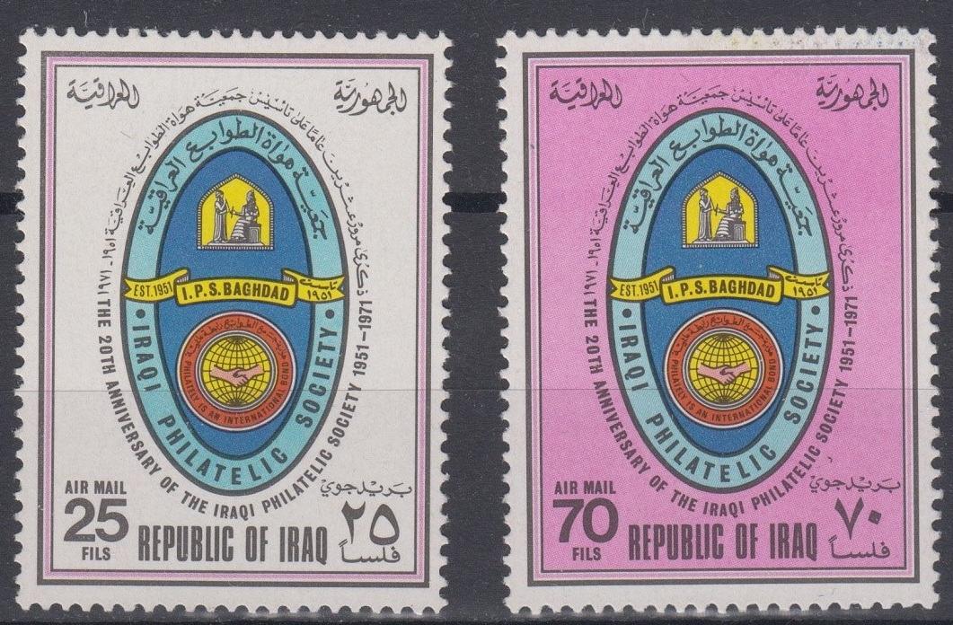 Celebrating 20 Years of the Iraqi Philatelic Society (1951–1971) - The ...